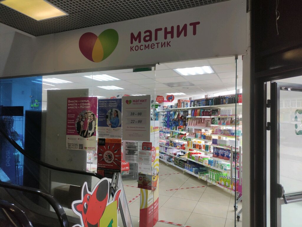 Kozmetik ve parfümeri mağazaları M. Kosmetik, Himki, foto