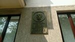 Мемориальная доска Герою Социалистического Труда Николаю Ильичу Савичеву (ulitsa Gorkogo No:18), anıt levhası, anıt taş  Magnitogorsk'tan
