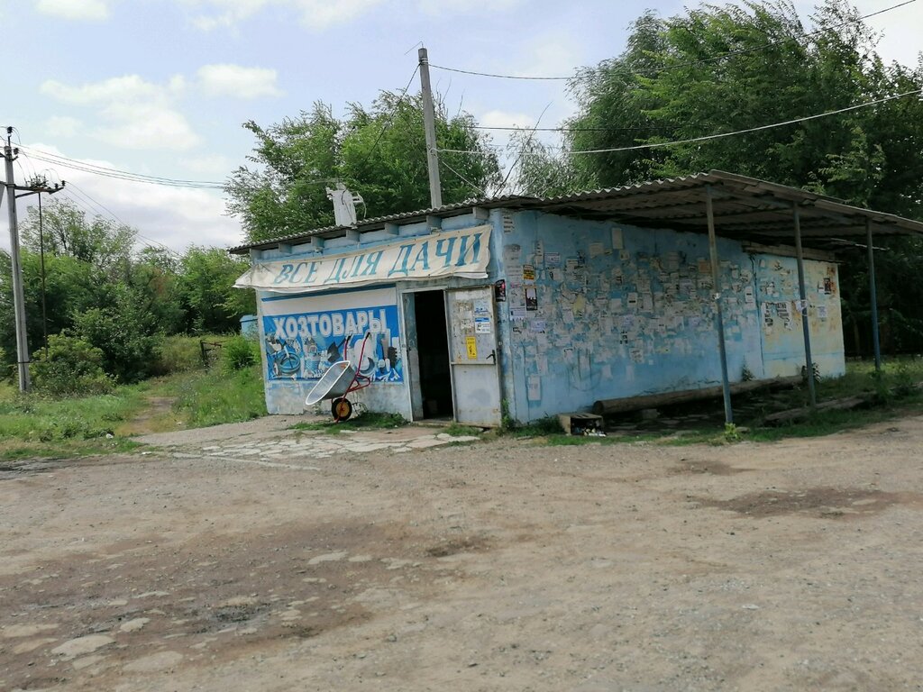 Yapı mağazası Всё для дачи, Saratov, foto