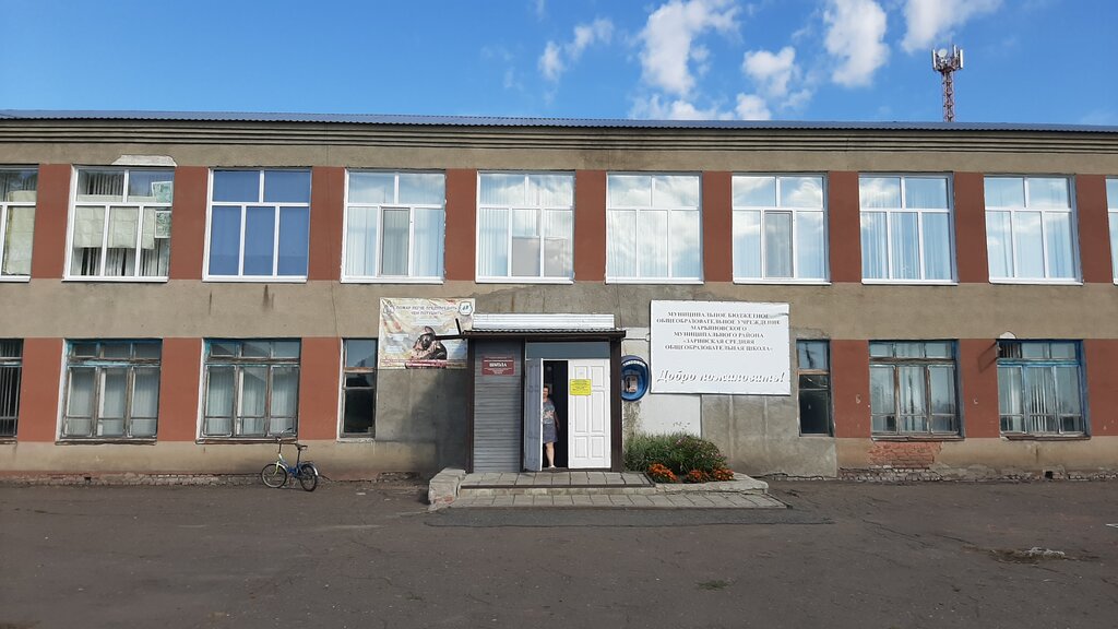 Ortaokul Заринская средняя общеобразовательная школа, Omskaya oblastı, foto