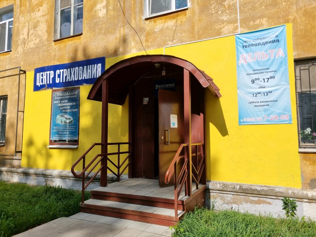 Hosting firmaları Дельта, Krasnokamsk, foto
