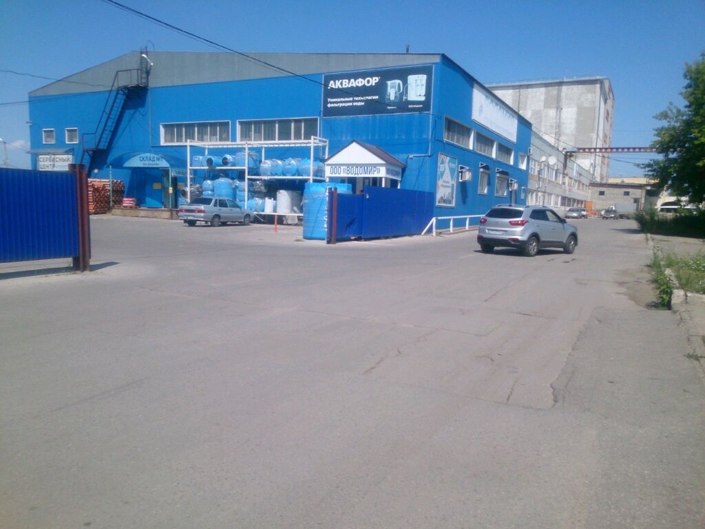 Su arıtma ve ekipmanları Аквафор, Ulyanovsk, foto