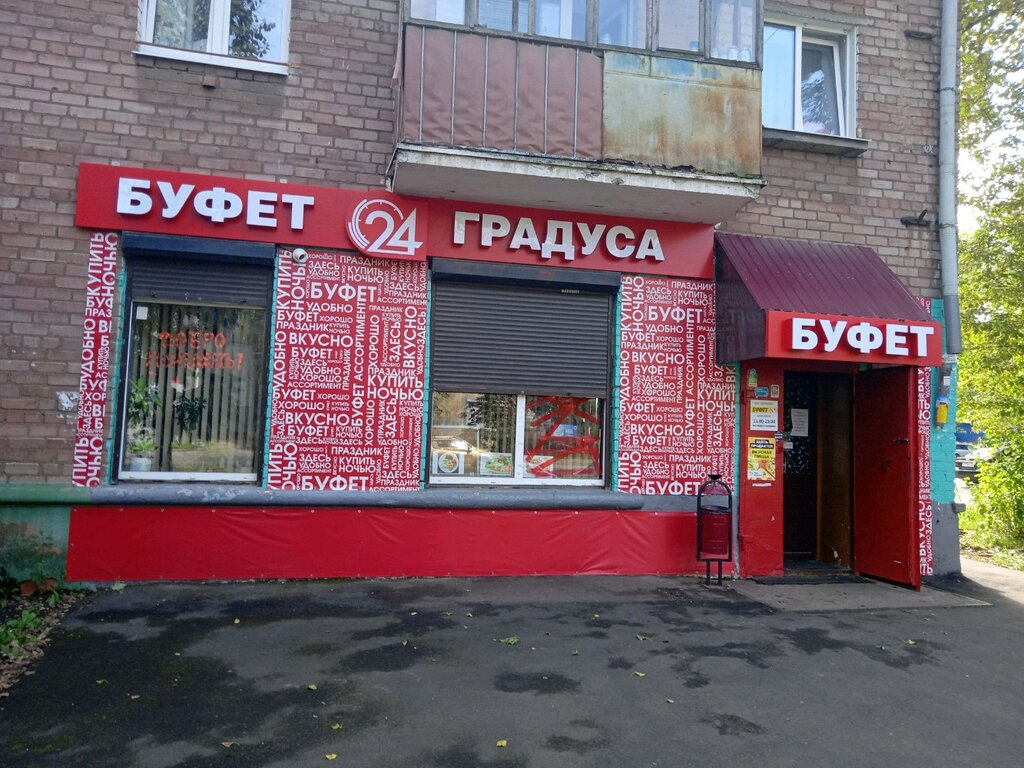 Kafe Буфет, Yaroslavl, foto