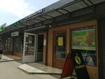 Ирина (Ignatova Street No:18, Karasunskiy City administrative district, mikrorayon Gidrostroiteley), kozmetik ve parfümeri mağazaları  Krasnodar'dan