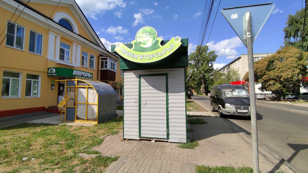 Geri dönüşüm maddeleri Прием вторсырья, Kursk, foto