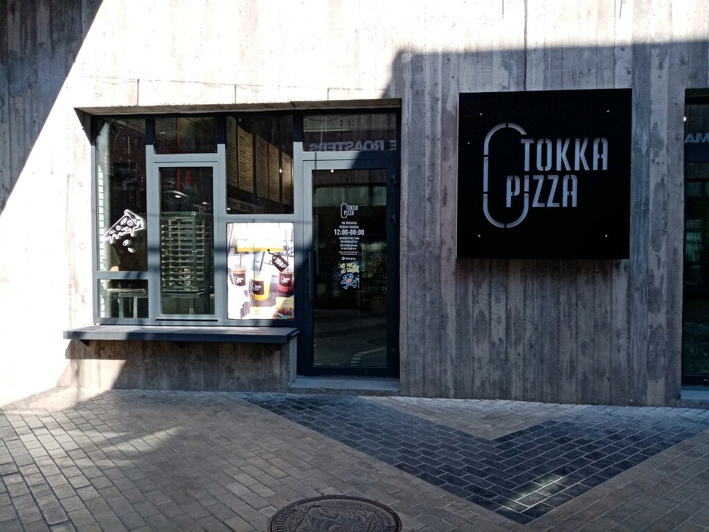 Pizzacılar TokkaPizza, Ufa, foto