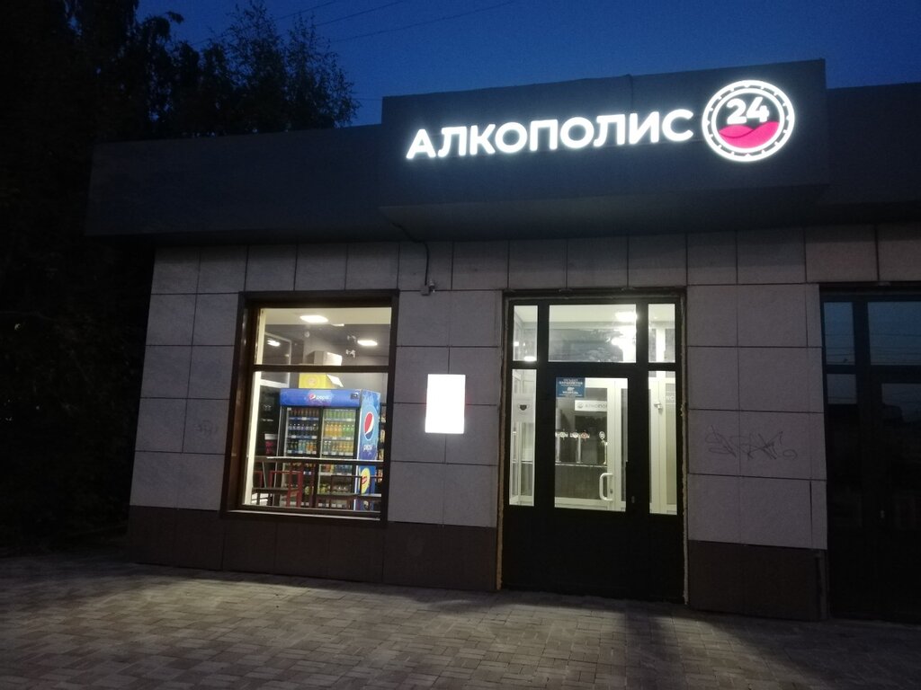 Bar Алкополис 24, Tomsk, foto