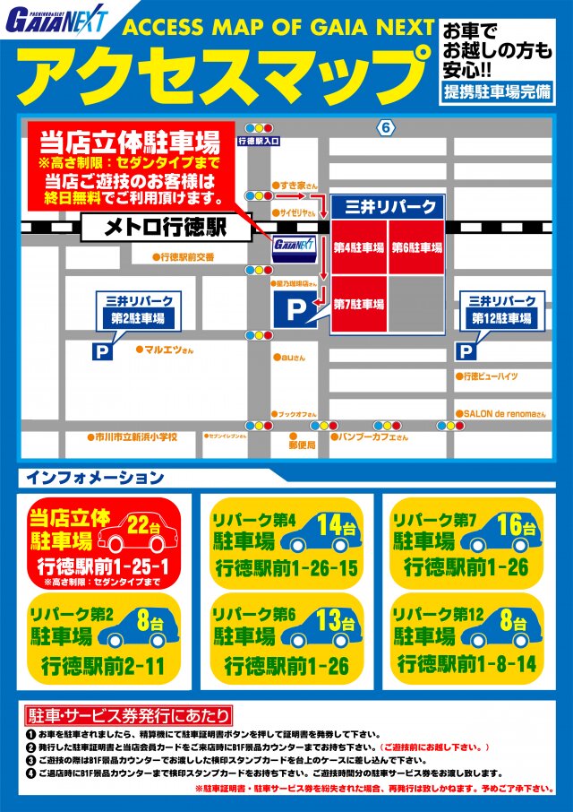 Kumarhaneler ガイアネクスト行徳店, , foto