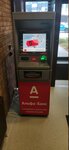 Альфа-банк, банкомат (Samarskaya Street No:3с1), atm'ler  Moskova'dan