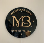 Masterskaja zvezd (Moscow, Novomoskovskiy Administrative Okrug, Kommunarka District, Skandinavskiy bulvar, 5к1), dans okulları  Moskova'dan