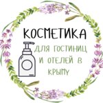 Cosmetics. Hotels (Кубанская улица No:9), otel malzemeleri ve ekipmanları  Simferopol'dan (Akmescit'ten)