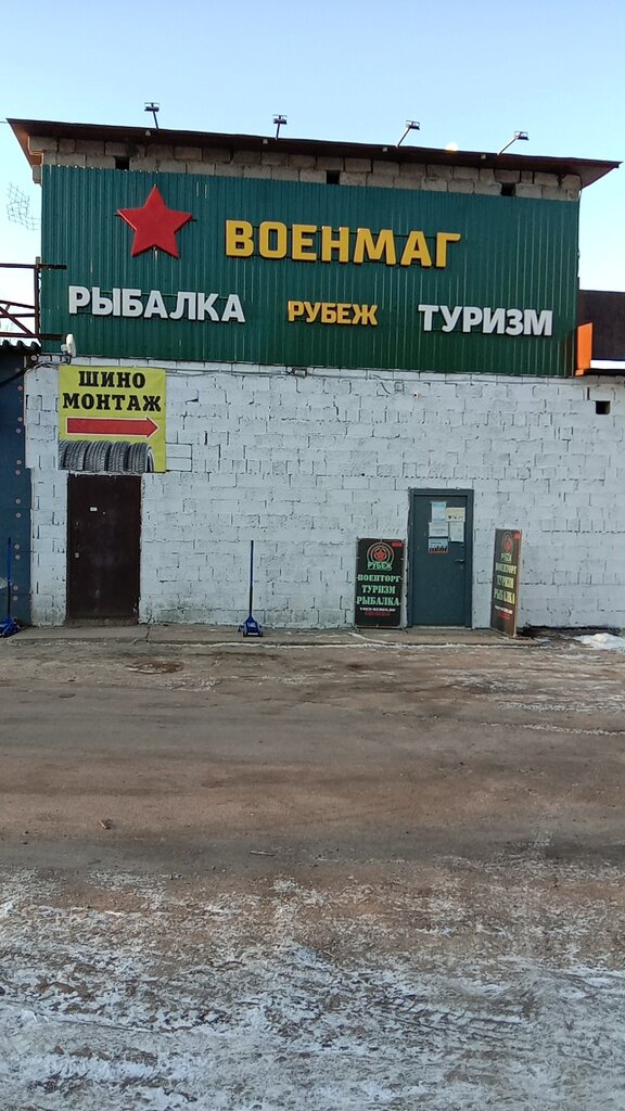 Oto lastik tamiri Шиномонтаж у Виктора, Moskova ve Moskovskaya oblastı, foto