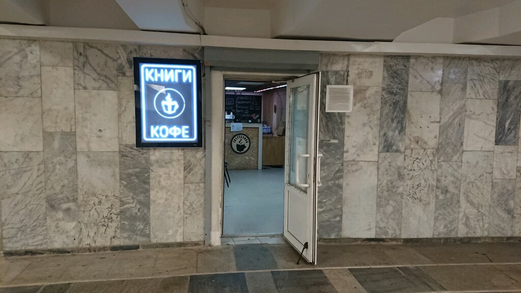 Kitap mağazaları КалинкаСтарт, Minsk, foto