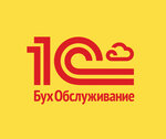 1C: AccOutsourcing (Kirillova Lane No:2Б), muhasebeciler  Saransk'tan