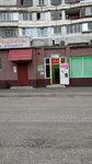 Ателье у Зинаиды (Molodyezhnaya Street No:22), kıyafet tamiri  Jukovski'den