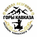 Caucasus Mountains (Krasnaya ulitsa No:199), dans okulları  Budennovsk'tan
