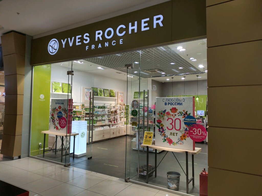 Kozmetik ve parfümeri mağazaları Yves Rocher, Sergiyev Posad, foto