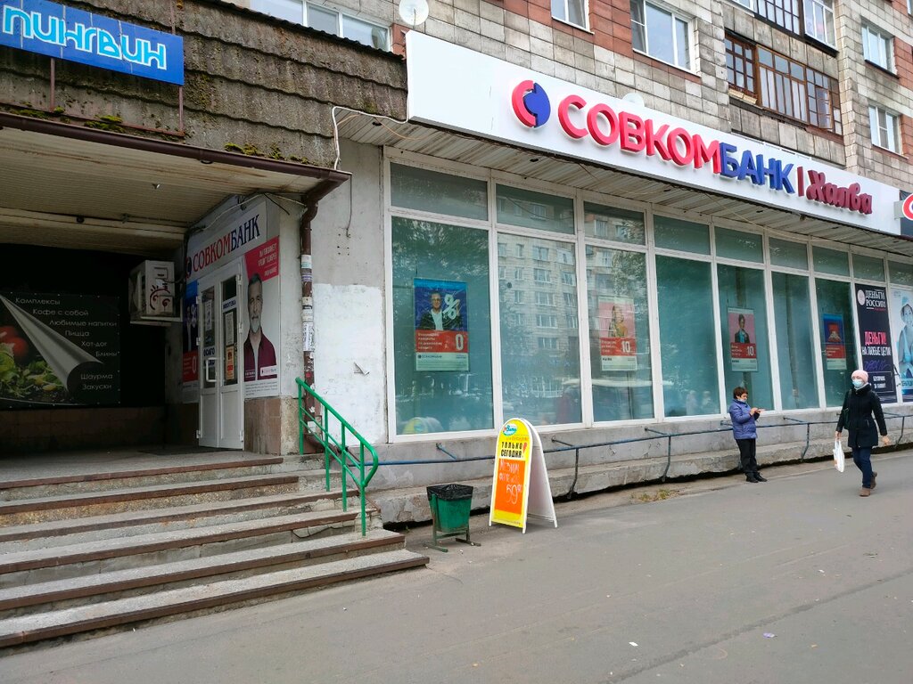 Banka Sovkombank, Arhangelsk, foto
