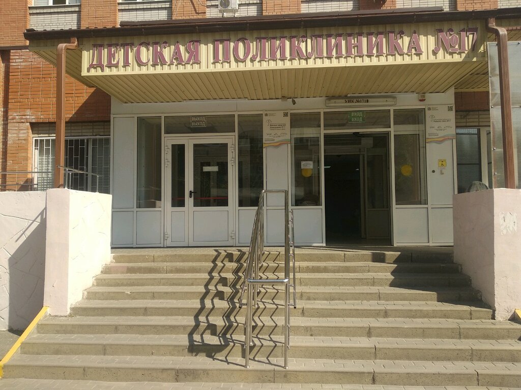 Çocuk poliklinikleri Детская городская поликлиника № 17, отделение узких специалистов, Rostov‑na‑Donu, foto