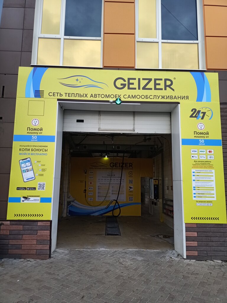 Oto yıkama Tropika, Belgorod, foto