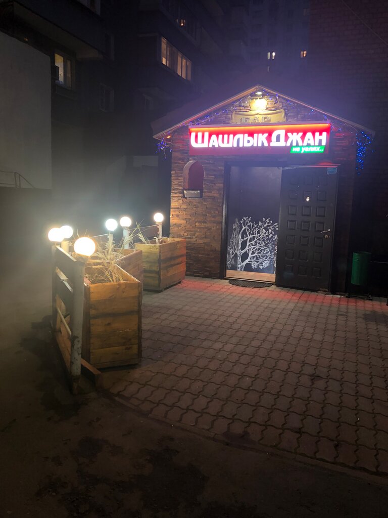 Hazır yemek teslim servisleri Shashlik Jan, Moskova, foto