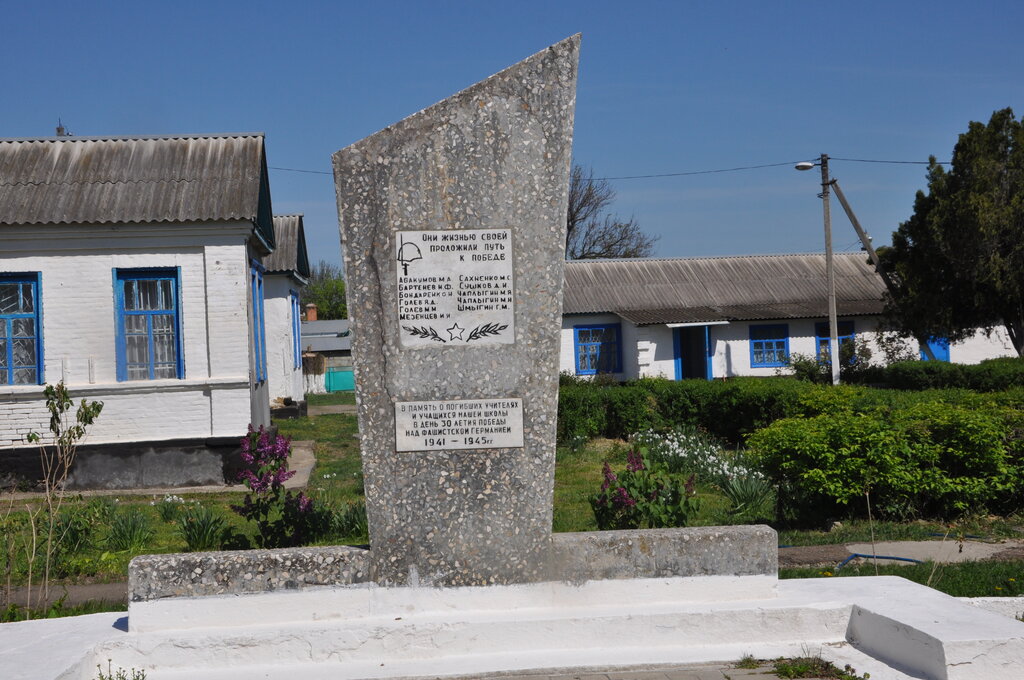 Anıt, heykel Обелиск учителям и учащимся, погибшим в годы Великой Отечественной войны, Krasnodarski krayı, foto