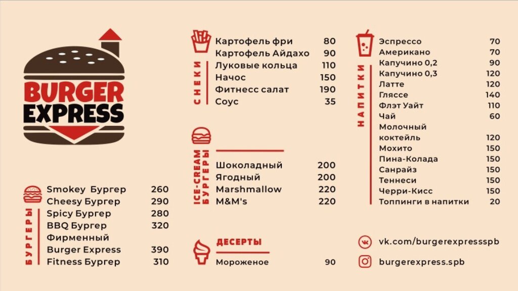 Kafe Burger Express, Saint‑Petersburg, foto