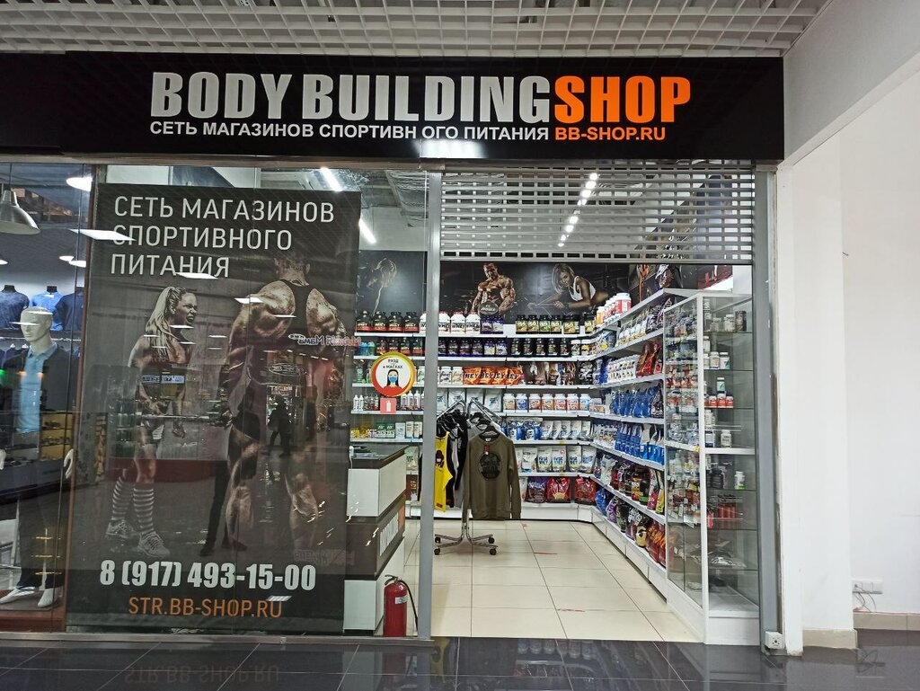 Spor beslenme Bodybuilding Shop, Sterlitamak, foto