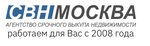 Svnm (Bolshaya Bronnaya Street No:23с1), emlak ofisi  Moskova'dan