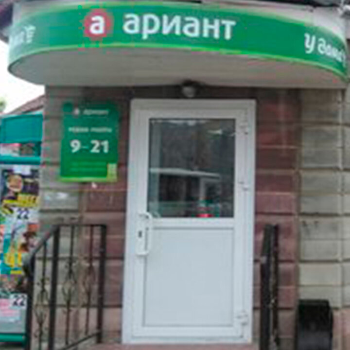 Kasap, şarküteri Ariant, Uçaly, foto