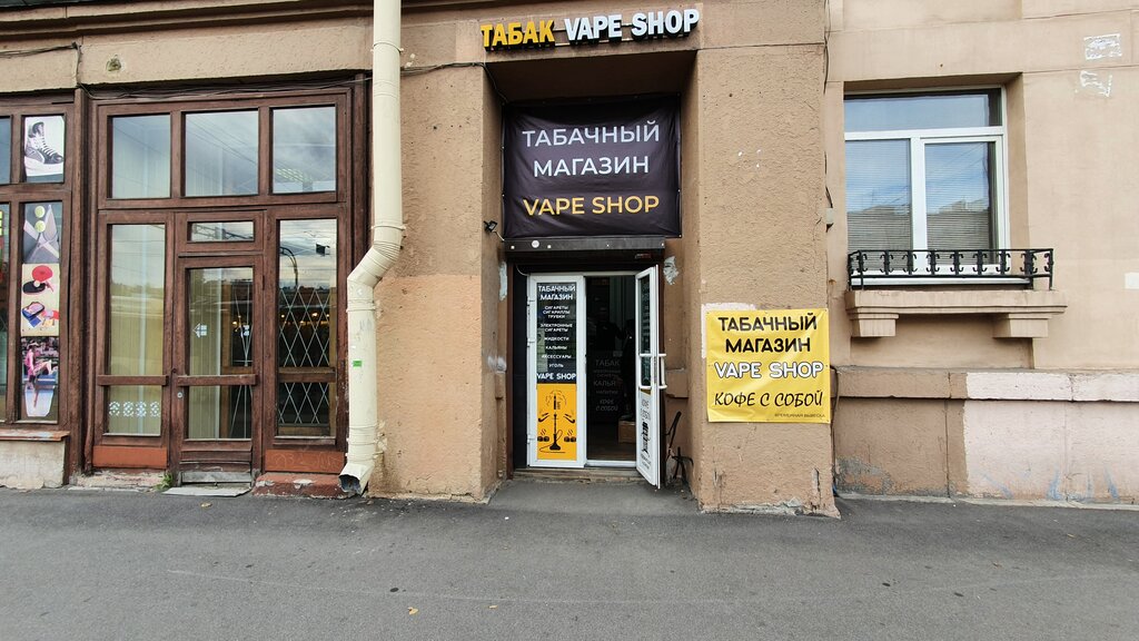 Elektronik sigara satış noktaları G-Табак, Saint‑Petersburg, foto