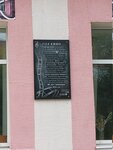 Году кино (Pervomayskaya Street No:59), anıt levhası, anıt taş  Yekaterinburg'dan