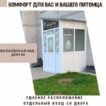 Lovely Pets (Volkhovskaya naberezhnaya No:52), evcil hayvan kuaförleri  Kirishi'den