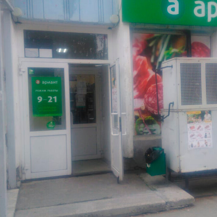 Kasap, şarküteri Ариант, Snejinsk, foto