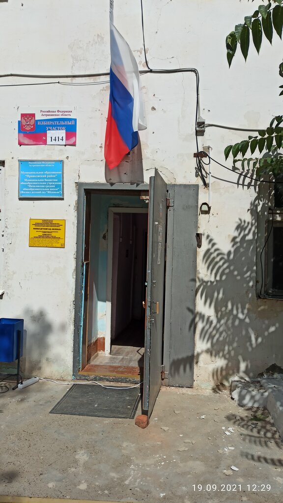 Anaokulları Detsky sad Yablonka, Astrahanskaya oblastı, foto