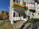 Биолам (Lomonosova Avenue No:253), tıp merkezleri ve klinikler  Arhangelsk'ten