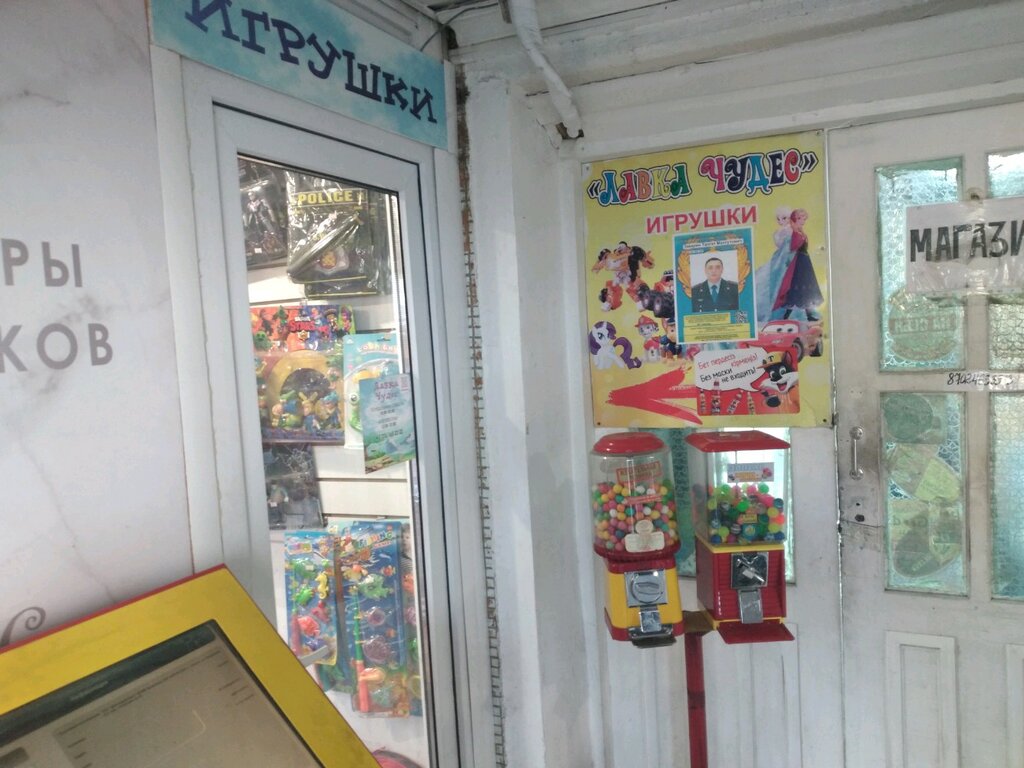 Çocuk oyunları ve oyuncakları Lavka CHudes, Astana, foto