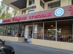 Degirmen (Polina Osıpenko kóshesi No:5А), kafe  Almatı'dan