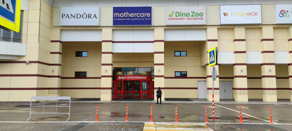 Tuvalet Туалет, Moskova, foto