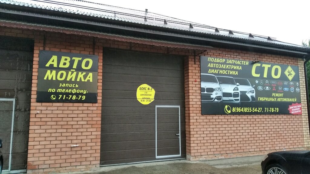 Otomobil servisi СТО -Автомойка, Ulyanovsk, foto