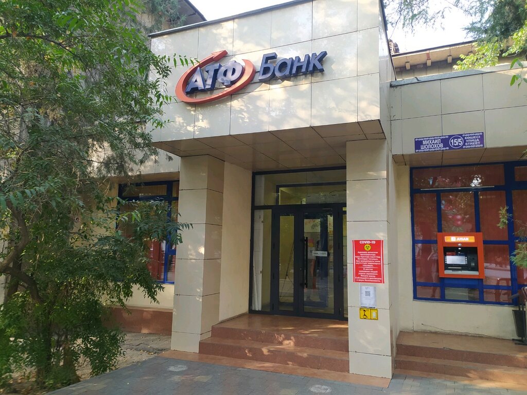 Banka Atf Bank TsBO № 9, Almatı, foto
