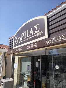 Zorbas Bakery (Famagusta District, Ayia Napa Town, Avenue Nissi), kahve dükkanları  Aya Napa'dan