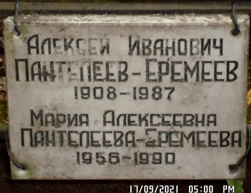 Ünlü kişilerin mezarları Писатель Леонид Пантелеев, Saint‑Petersburg, foto
