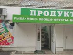 Продукты (prospekt Lenina No:63А), market  Briansk'tan