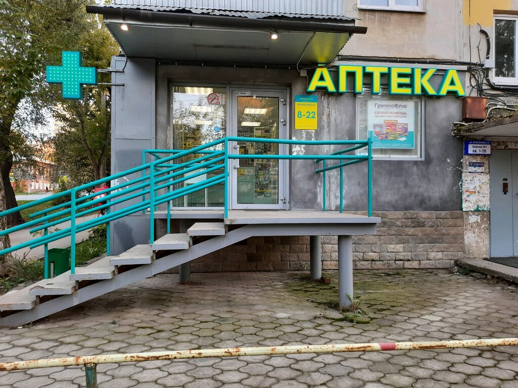 Eczaneler Planeta zdorovya, Perm, foto