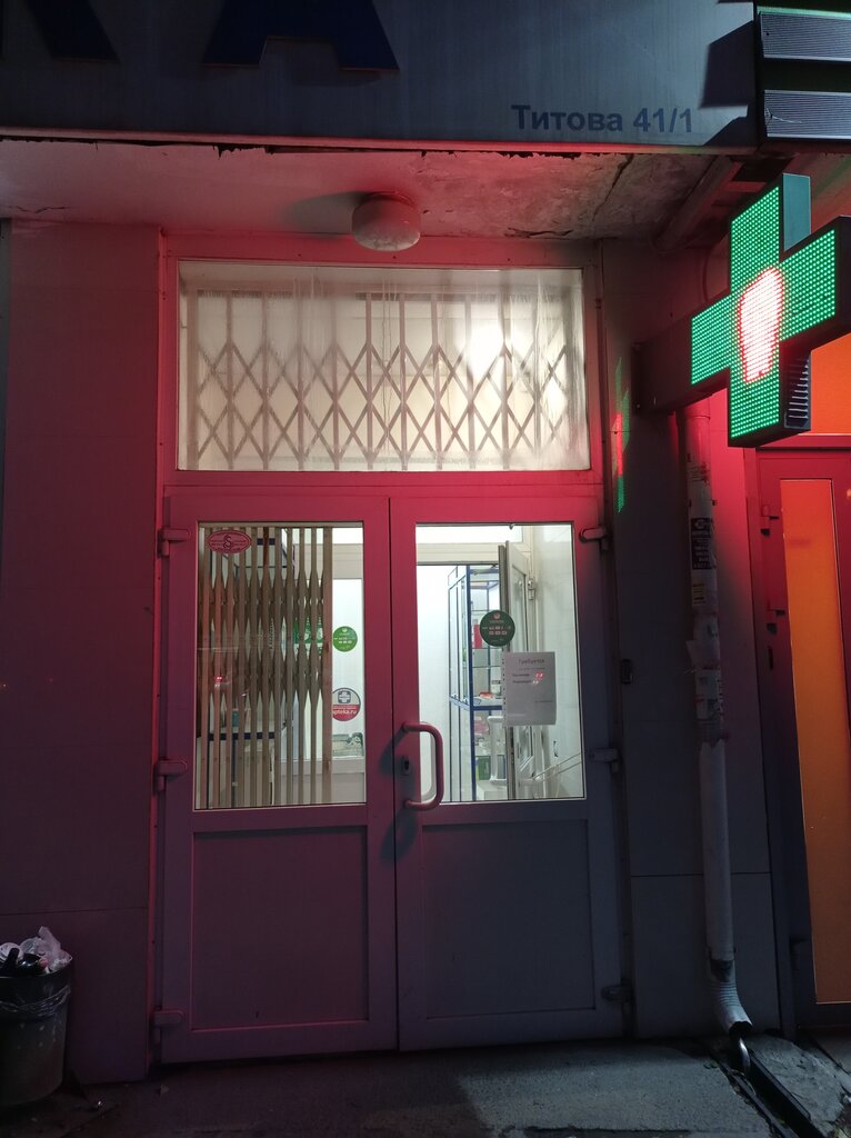 Eczaneler Аптека, Novosibirsk, foto