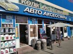 Autopro 3D (Rysqulov dańǵyly No:103/21Б), oto aksesuarları  Almatı'dan