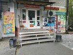 Продукты (Malygina Street No:71/3), market  Tiumen'den