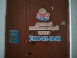 Лабораториум (Sibiryakov-Gvardeytsev Street No:62), çocuk ve gençlik merkezleri  Novosibirsk'ten