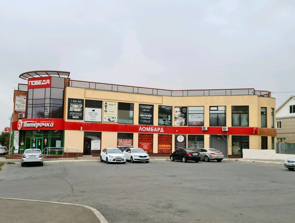 Güzellik salonu Golden Berry, Orenburg, foto